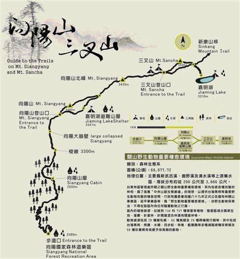 台東嘉明湖國家步道DAY 1 向陽國家森林遊樂區向陽山屋 健行筆記