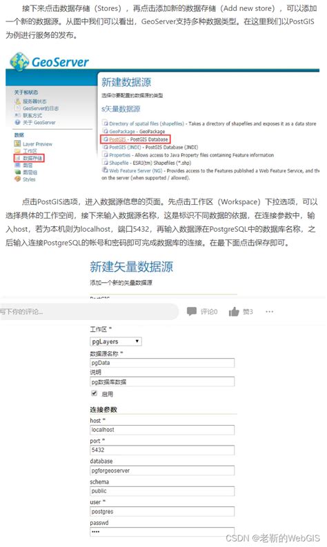 【开源webgis】02 矢量数据传入postgis发布geoserver服务qgis符号化postgis传输矢量数据 Csdn博客