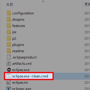 Eclipseが起動できないときの対応方法 ホームページ制作のサカエン Developer s Blog