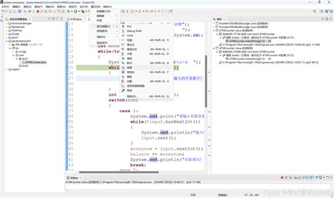 Eclipse Debug调试eclipse调试 Csdn博客