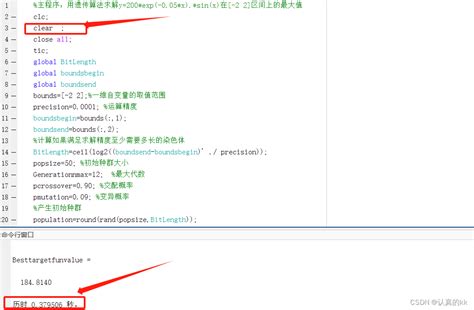 Matlab中缩短程序运行时间之clear指令的合理使用matlab Clear All Csdn博客