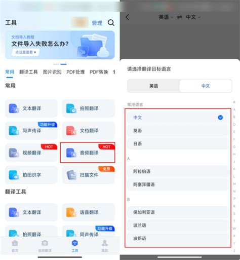 三分钟教你怎样翻译音频 Csdn博客