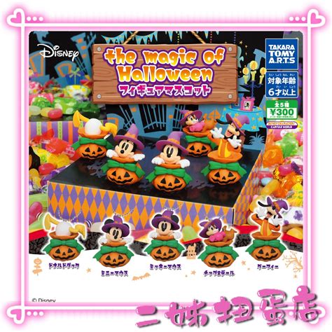 【二姊】現貨 T Arts 轉蛋 扭蛋 迪士尼 The Magic Of Halloween 公仔 全5款 萬聖節 蝦皮購物