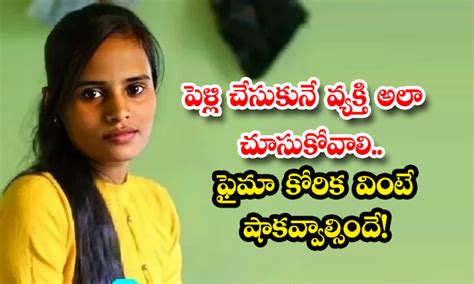 పెళ్లి చేసుకునే వ్యక్తి అలా చూసుకోవాలి ఫైమా కోరిక వింటే షాకవ్వాల్సిందే
