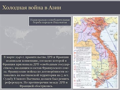 Формирование биполярного мира 1945 1950 е гг Online Presentation