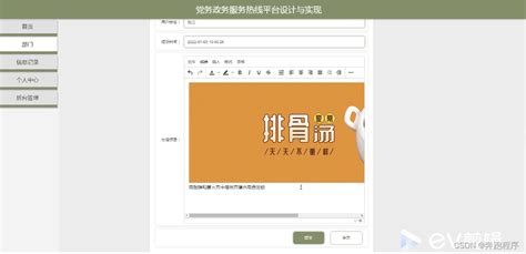Nodejs毕业设计党务政务服务热线平台设计与实现express Csdn博客 Nodejs毕业设计党务政务服务热线平台设计与实现express Csdn博客