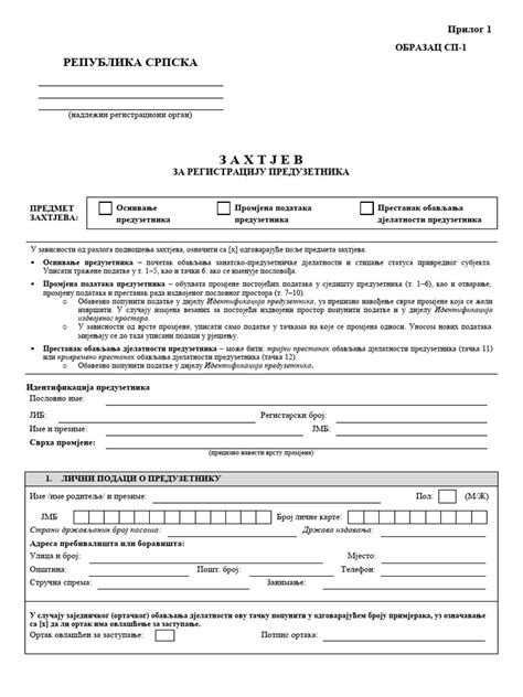 Obrazac Sp1 Pdf