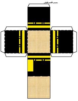 Kaaba Printable Activity By Noha Elghandour Tpt