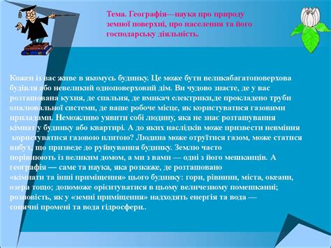 Проблеми формування мотивації навчальної діяльності школярів за сучасних умов презентация онлайн