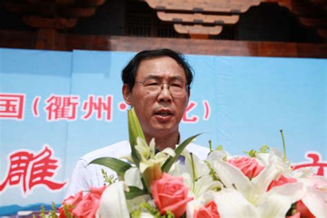 中共衢州市委书记孙建国致辞 开化新闻网