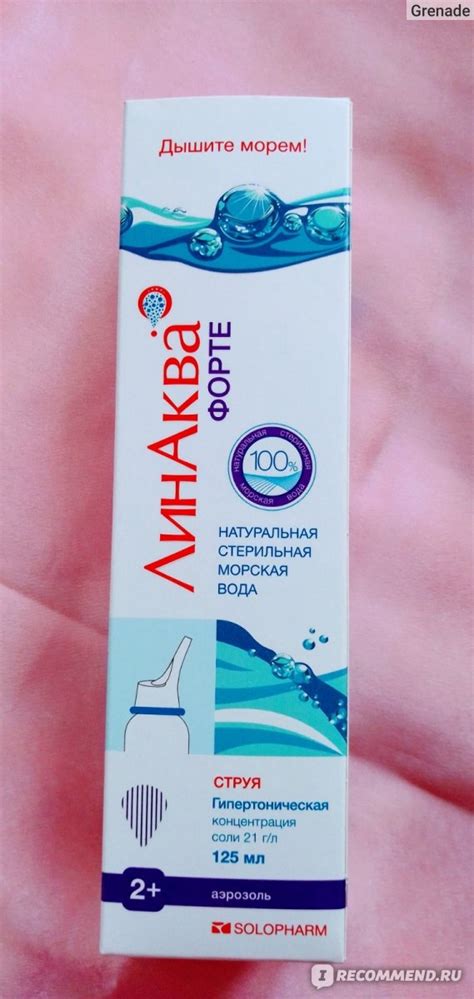 Спрей назальный Solopharm Линаква форте - «💦 Эффективная морская ...