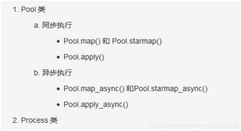 python中的并行处理 pool map 、pool starmap 、pool apply 、 python pool map