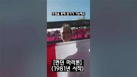 세계 6대 마라톤 러너의 로망 Youtube