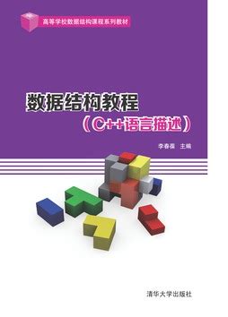 书名官方 正版 在线阅读 文泉书局