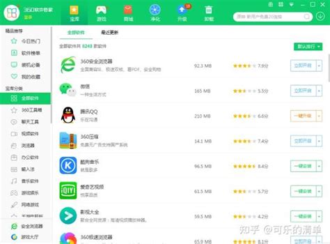 电脑软件商店哪个好用 知乎