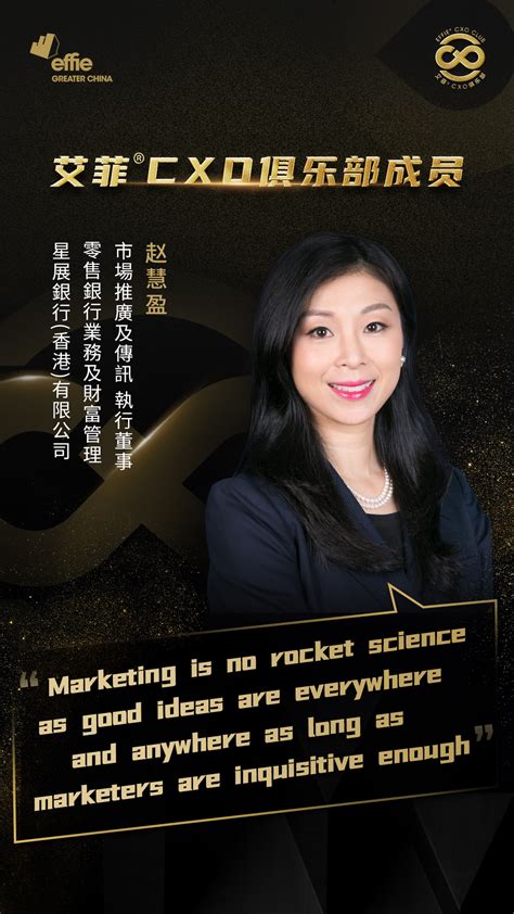 CXO 俱乐部 大中华区艾菲奖