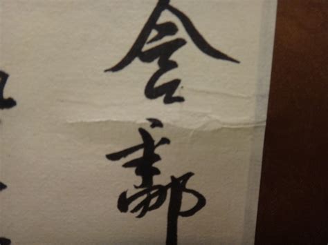 Bonhams Shen Congwen 1902 1988 Calligraphy In Running Grass Script