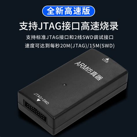 J Link仿真器v9v11v12编程调试器原版方案，兼容arm单片机烧录下载器，你真的会用了吗？ 仿真器 淘宝百科网