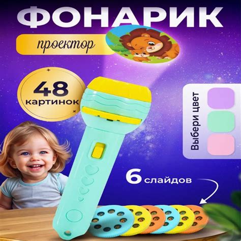 Фонарик проектор детский на батарейках игрушечный купить на OZON по ...