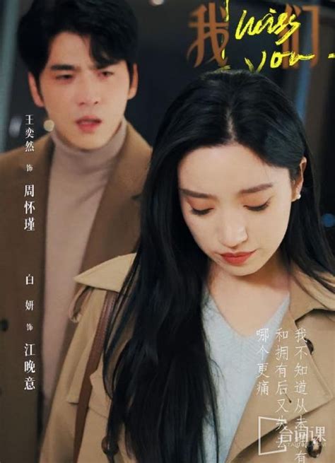 《后来的我们》1 92全集剧情介绍播出时间演员表分集剧情 《后来的我们》电视剧 台词课