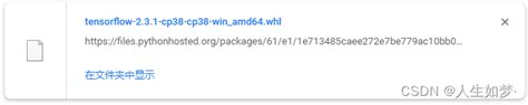 下载whl文件的方式去安装tensorflowtensorflow Whl下载 Csdn博客 下载whl文件的方式去安装tensorflowtensorflow Whl下载 Csdn博客