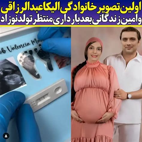 عکس های حاملگی الیکا عبدالرزاقی بعد از سالها نازایی فخرالدین در