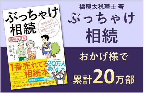 意外と知らない「加算税・延滞税」って何？税金のペナルティを徹底ガイド！ 東京・大阪・名古屋・大宮の相続専門・円満相続税理士法人