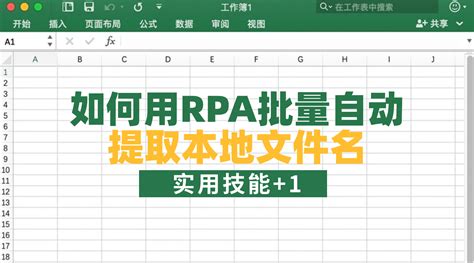 如何省时省力的批量提取整理文件名?将本路径下的有文件或者文件夹,导岀到excel 中做个总表。 如何省时省力的批量提取整理文件名?将本路径下的有文件或者文件夹,导岀到excel 中做个总表。