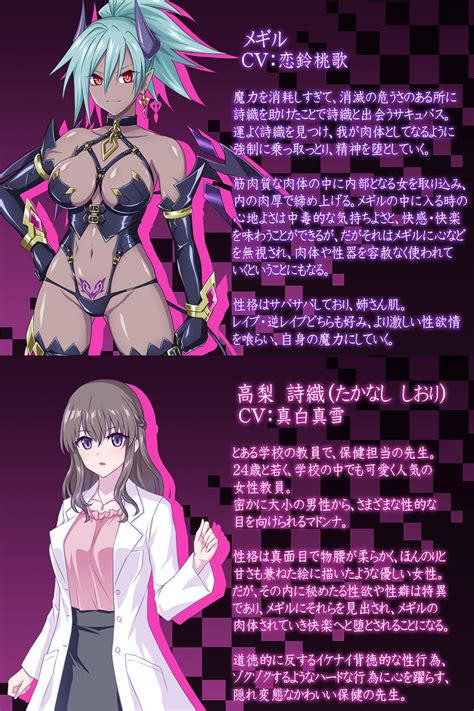 【乗っ取り・皮モノ】サキュバスに体を乗っ取られて彼らに犯される私 [むらっくす] Dlsite 同人 R18