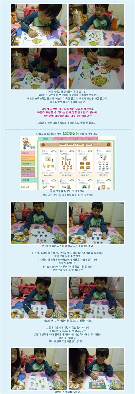 [키즈프리 엄마표프린트학습지 생각 표현 관찰영역]다양한 영역으로 즐거워요 키즈프리 후기 All Can I 우리 아이 전용도서관