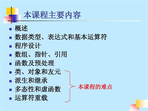 c 第01章 c 语言概述 word文档在线阅读与下载 免费文档