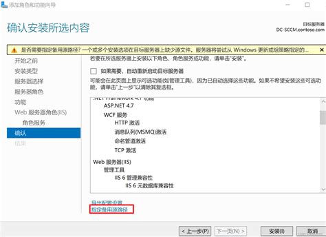 Sccm基础搭建 Csdn博客
