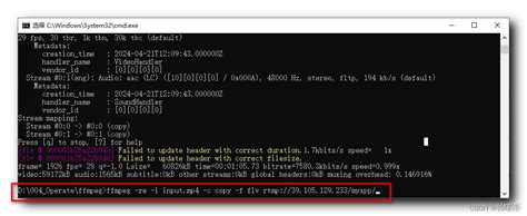 【ffmpeg】使用 Ffmpeg 命令实现直播推拉流 推流和拉流简介 流媒体服务器搭建 使用 Ffmpeg 命令进行推流操作