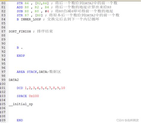 用arm汇编对十个数进行排序（冒泡实现）area Stackdata Csdn博客