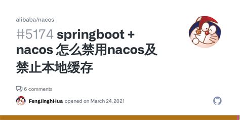 Springboot Nacos 怎么禁用nacos及禁止本地缓存 · Issue 5174 · Alibabanacos · Github