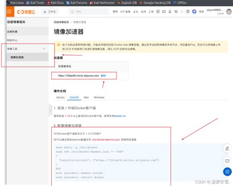 Kali Linux安装docker和vulhub靶场 小白教程 Kali安装docker以及利用docker Compose运行vulhub靶场 Csdn博客
