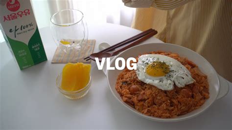 Eng Vlog 자취생 브이로그 난 슬플 때 흰우유를 마셔 매운어묵 바지락술찜 샹그리아 치즈오븐스파게티 콜라찜닭 충김볶 진주집 Youtube