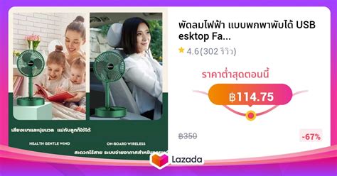 พัดลมไฟฟ้า แบบพกพาพับได้ Usb Esktop Fan พัดลมตั้งโต๊ะ ยืดหดได้ พัดลมชาร์จเก็บไฟ พัดลมพก พัดลม