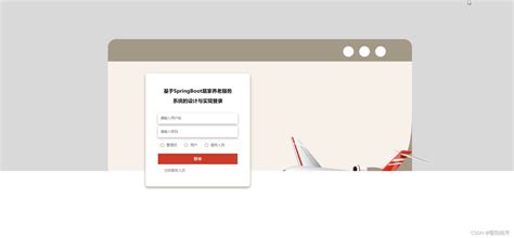django居家养老服务系统的设计与实现 程序 开题报告 居家养老服务系统的设计与开发 csdn博客