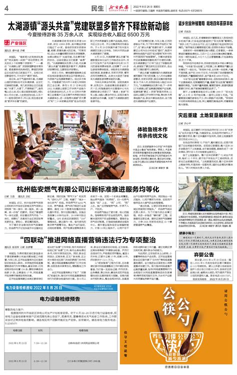 弃婴公告 今日临安
