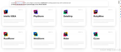 IDEA2024最新版安装教程全网最详细最简单 intellij idea 2024 1 4永久激活 CSDN博客