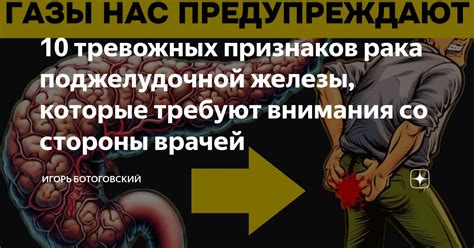 10 тревожных признаков рака поджелудочной железы которые требуют внимания со стороны врачей
