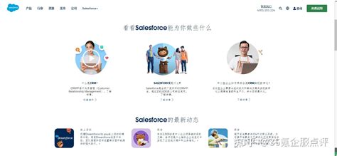 Salesforce怎么样？有没有人评价一下？ 知乎
