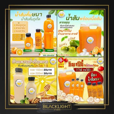 ผลงาน ออกแบบภาพโฆษณา Ads Design