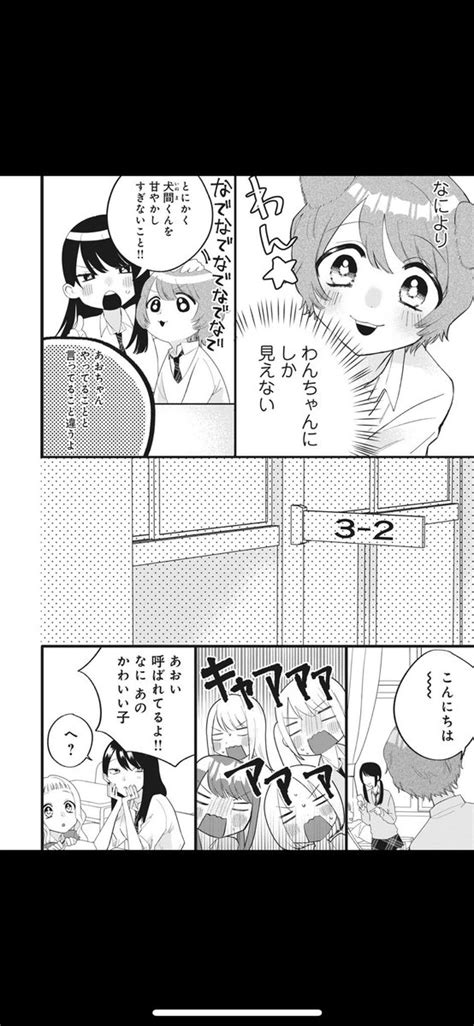 「わんこみたいに可愛い年下の男の子だけど実は……な話 1 11 漫画が読めるハッシュタグ マンガが読めるハッシュタ」兎乃心ᙏ̤̫ 「ごっどくん」5月号最終回！3巻4月22日発売の漫画