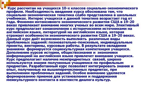 Экономическая история США - online presentation