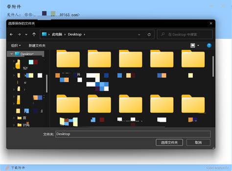用javamail编程实现邮件客户端java邮件客户端设计实现 Csdn博客