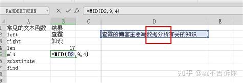 Excelwps中文本函数left、right、len、mid、substitute、find用法 知乎