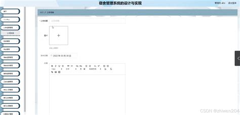 基于nodejsvue宿舍管理系统的设计与实现程序论文开题报告 计算机毕业设计 Csdn博客