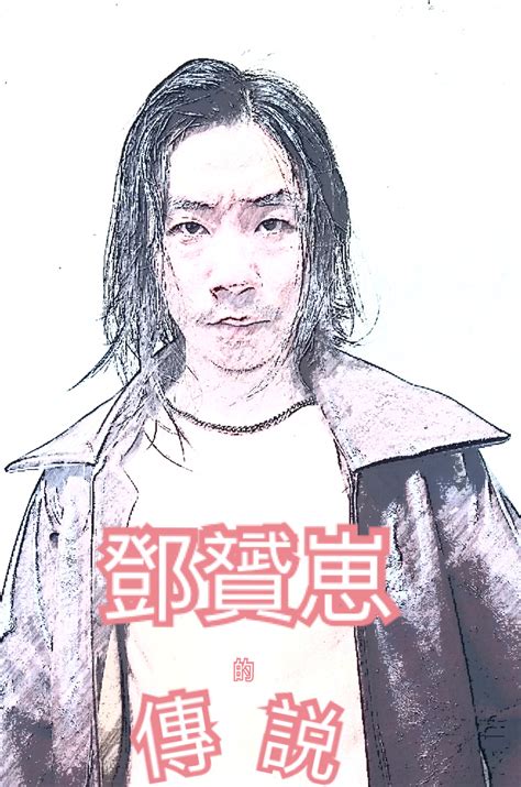 邓赟崽宿命加工图邓赟崽 站酷zcool 邓赟崽宿命加工图邓赟崽 站酷zcool